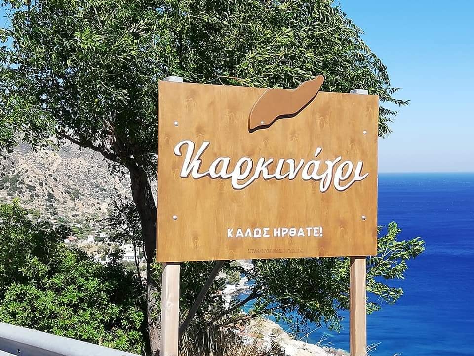 Καταγγελία: Χωρίς γιατρό το Ιατρείο Καρκιναγρίου - Ικαριακή Ραδιοφωνία