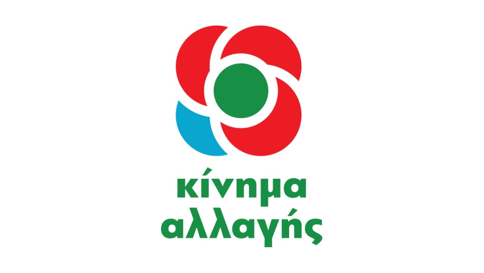 ΠΑΣΟΚ - ΚΙΝΑΛ: Στις κάλπες την Κυριακή τα μέλη του για την εκλογή ...