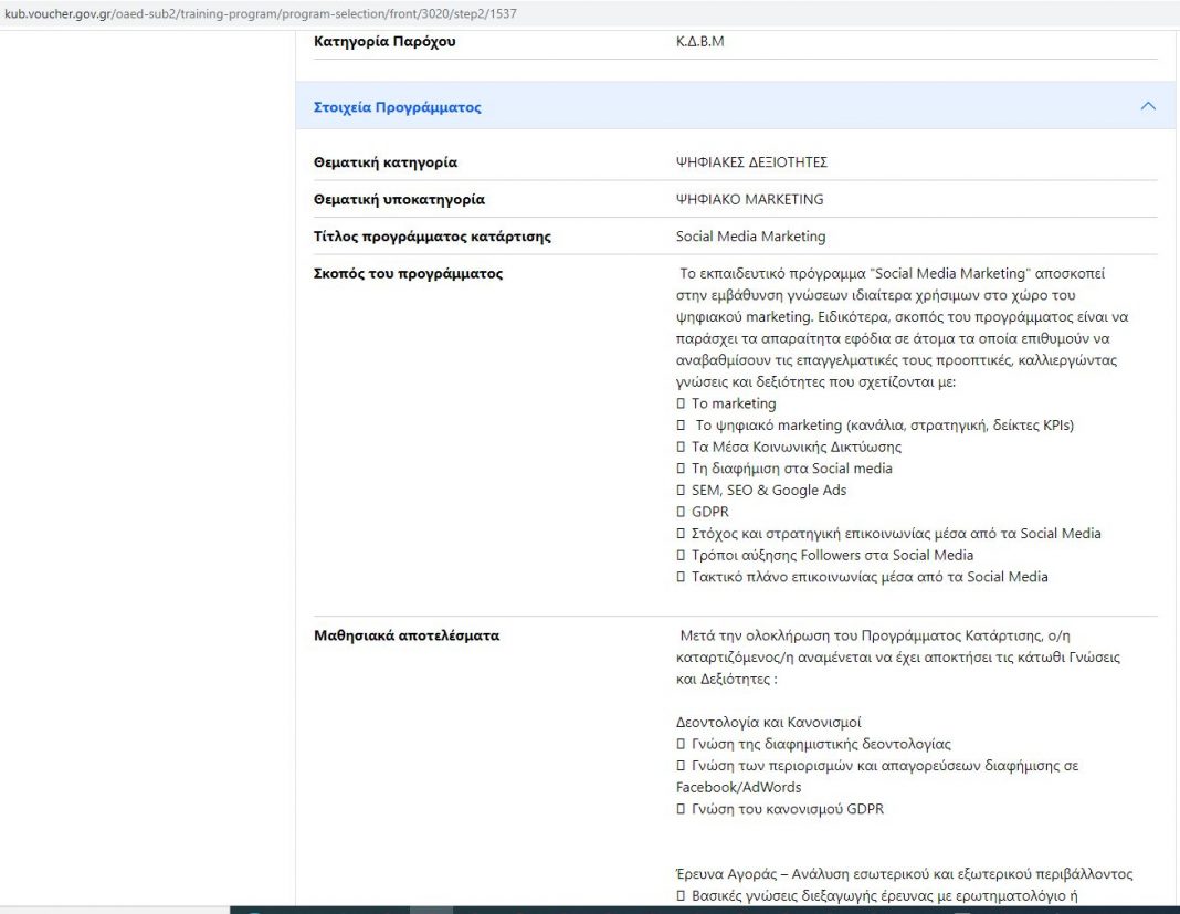 aitisi_voucher_1000_eyro - Ικαριακή Ραδιοφωνία