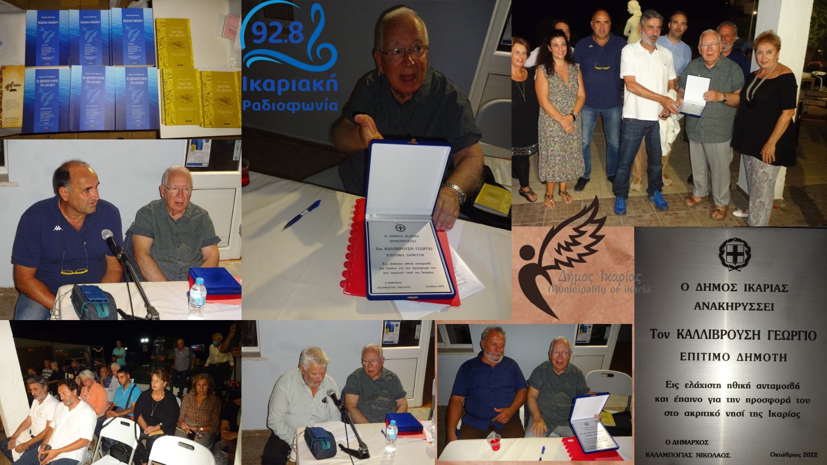 Επίτιμος δημότης ανακηρύχθηκε ο Γιώργος Δ. Καλλιβρούσης στην παρουσίαση ...