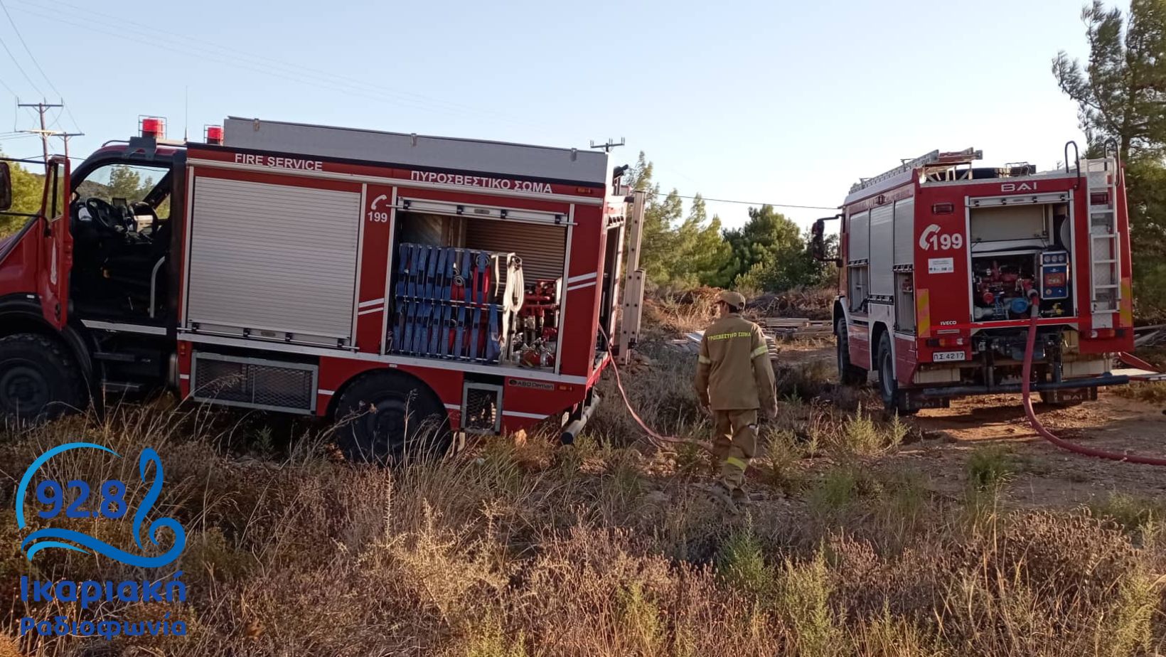 Σειρήνες Πυροσβεστικής στον Άγ. Κήρυκο-Άσκηση ετοιμότητας αντιμετώπισης ...