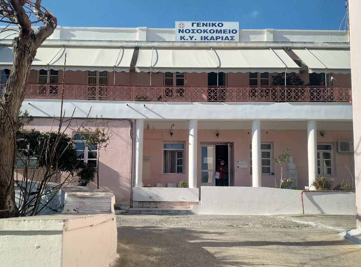 Νοσοκομείο Ικαρίας: Χρηματοδότηση μελέτης για επισκευή και συντήρηση ...