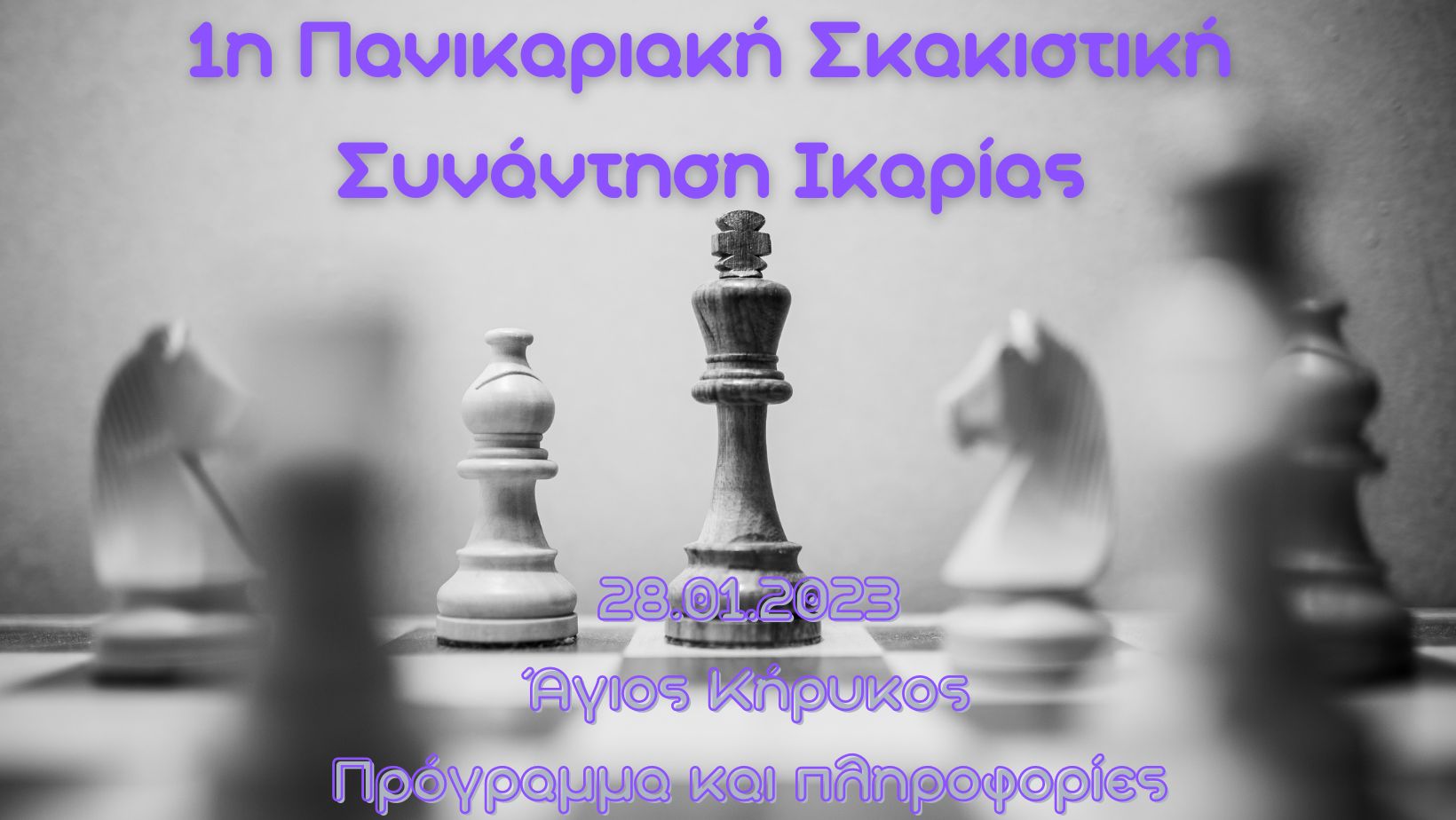 Το πρόγραμμα της πρώτης Πανικαριακής Σκακιστικής Συνάντησης Ικαρίας ...