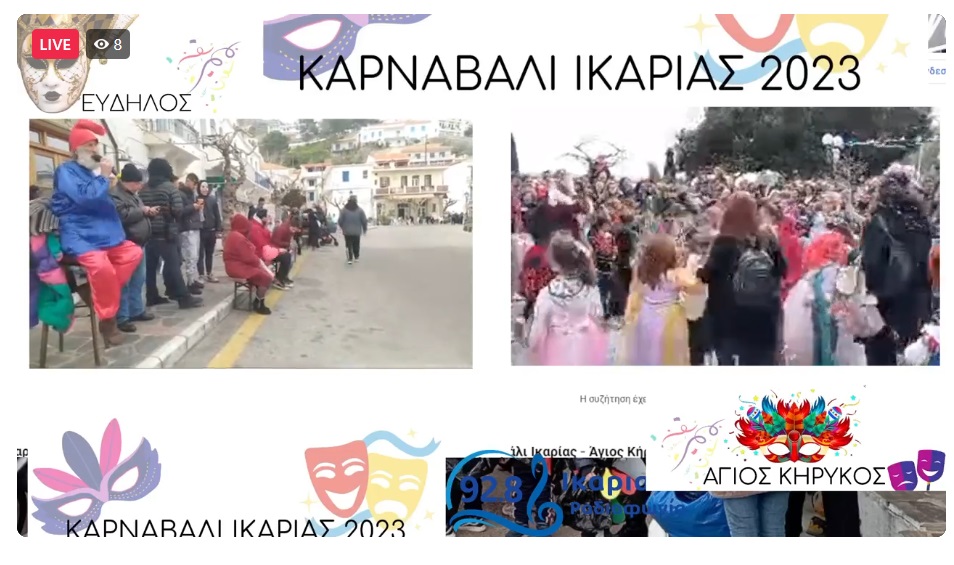Καρναβάλι στην Ικαρία - Δείτε ταυτόχρονη εικόνα από τα 2 Καρναβάλια ...