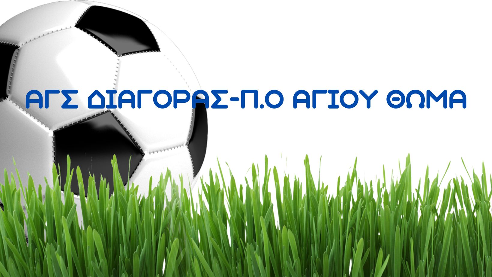Δείτε Ζωντανά: Α.Γ.Σ Διαγόρας - Π.Ο Αγίου Θωμά - Ικαριακή Ραδιοφωνία