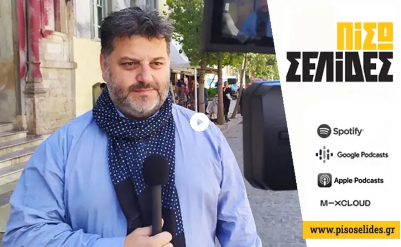 Εκλογές λοιπόν! Τον νου σας! - ΠΙΣΩ ΣΕΛΙΔΕΣ - Ικαριακή Ραδιοφωνία