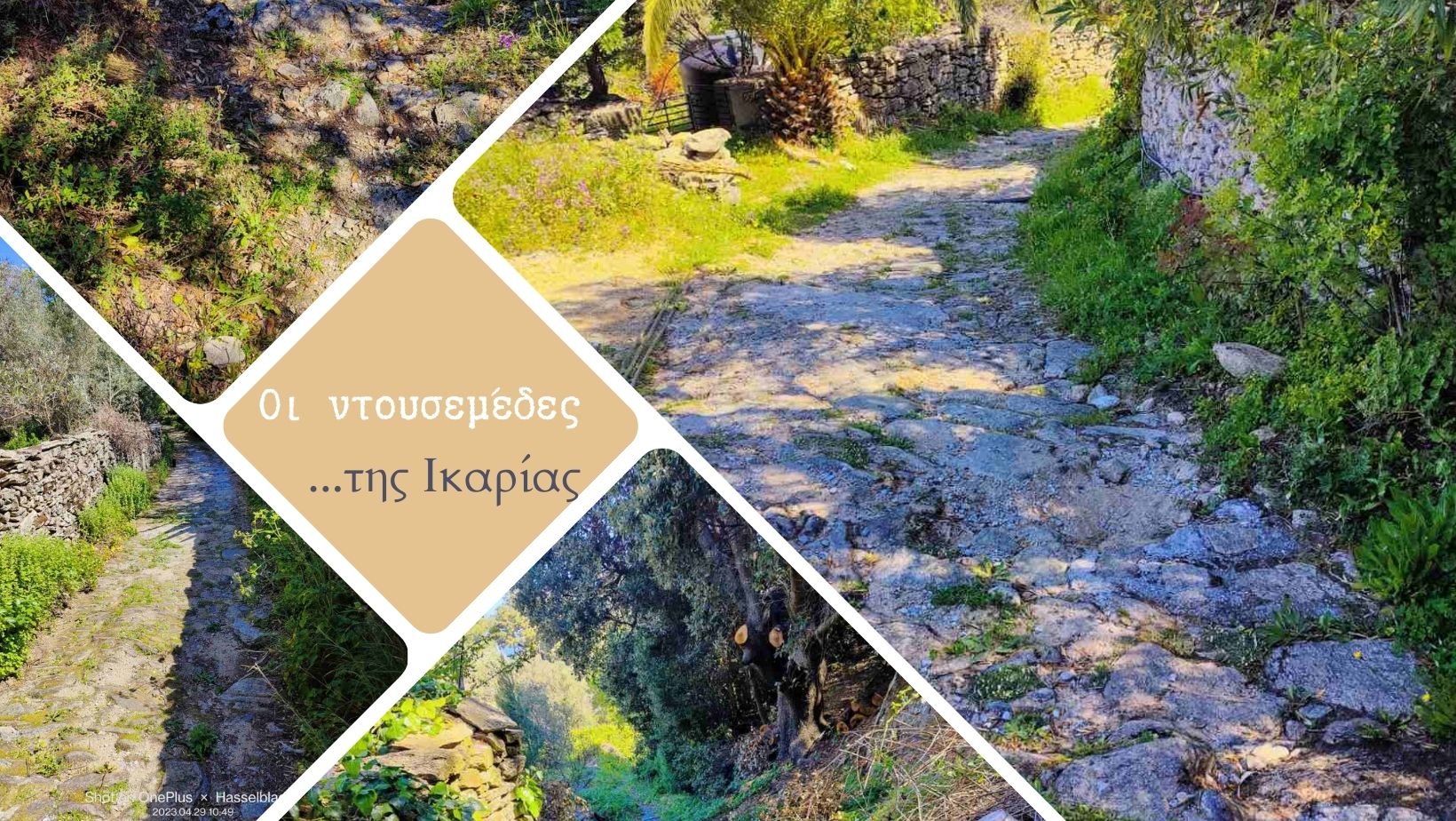Τα ''χτισμένα'' πέτρινα μονοπάτια της Ικαρίας - Ικαριακή Ραδιοφωνία