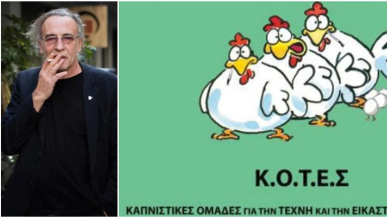 Το κόμμα Κ.Ο.Τ.Ε.Σ καλεί σε εκλογική στήριξη του ΚΚΕ - Ικαριακή Ραδιοφωνία