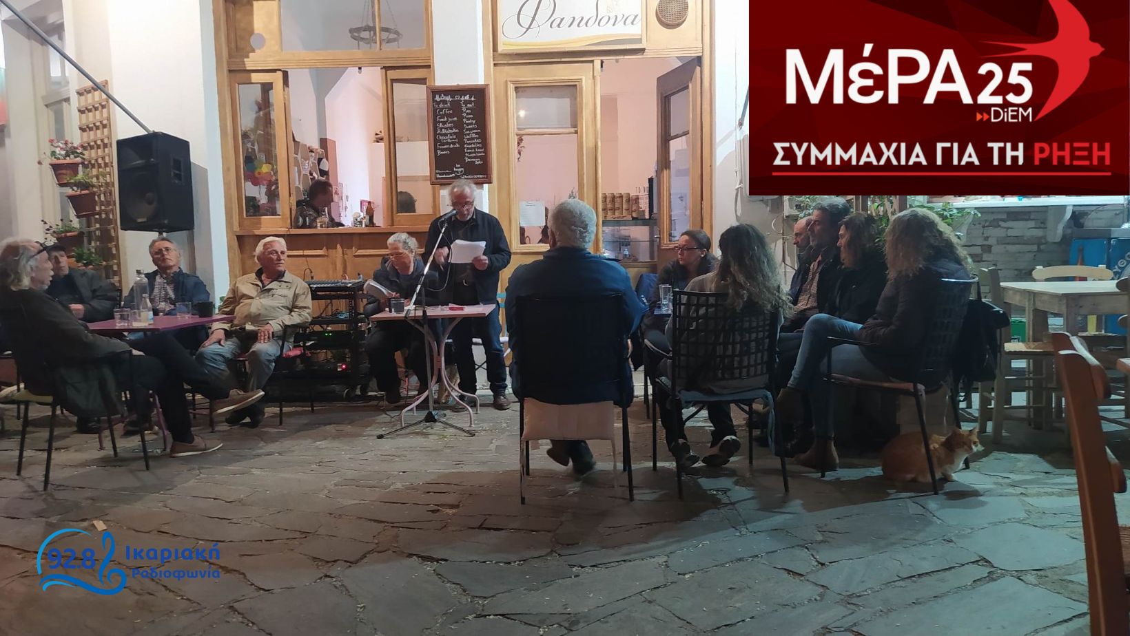 Η ομιλία του ΜΕΡΑ25-ΣΥΜΜΑΧΙΑ ΓΙΑ ΤΗ ΡΗΞΗ στο Χριστό Ραχών - Ικαριακή ...