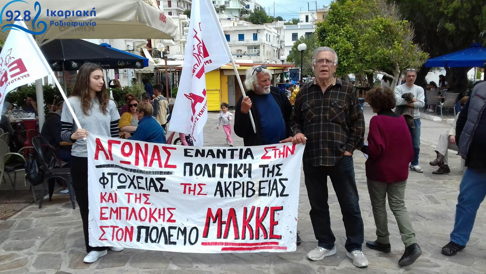 ΕΡΓ.Α.Σ.: "Το Εργατικό Κέντρο δεν μας άφησε να χαιρετίσουμε τη ...