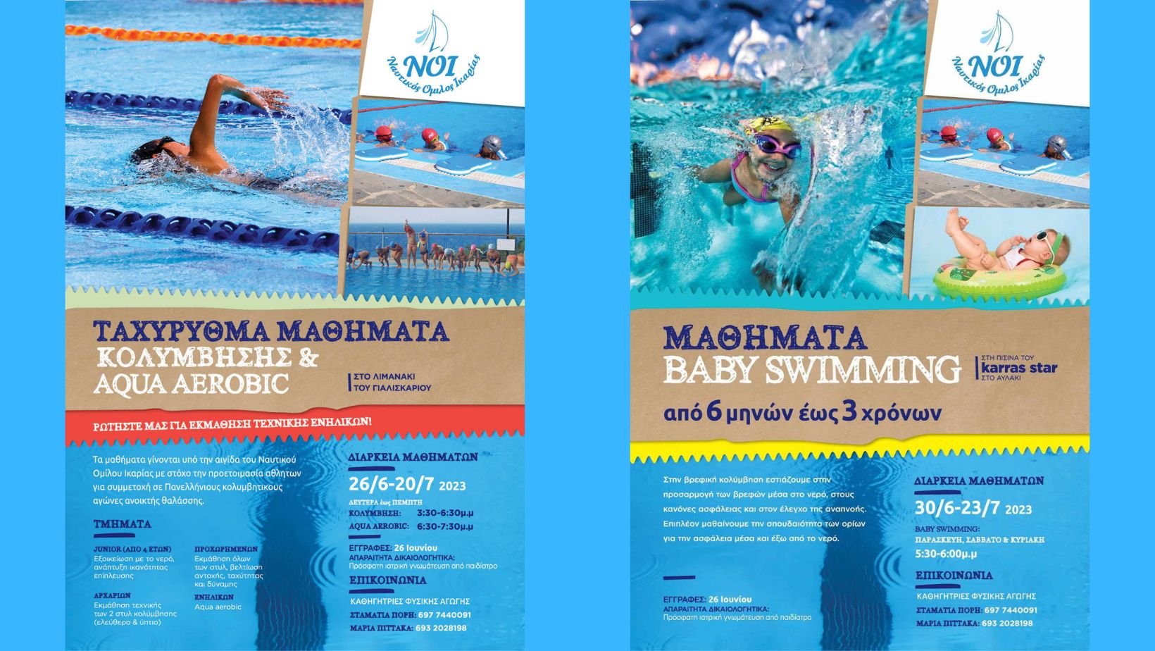 Μαθήματα κολύμβησης, baby swimming και aqua aerobic από τον Ναυτικό ...