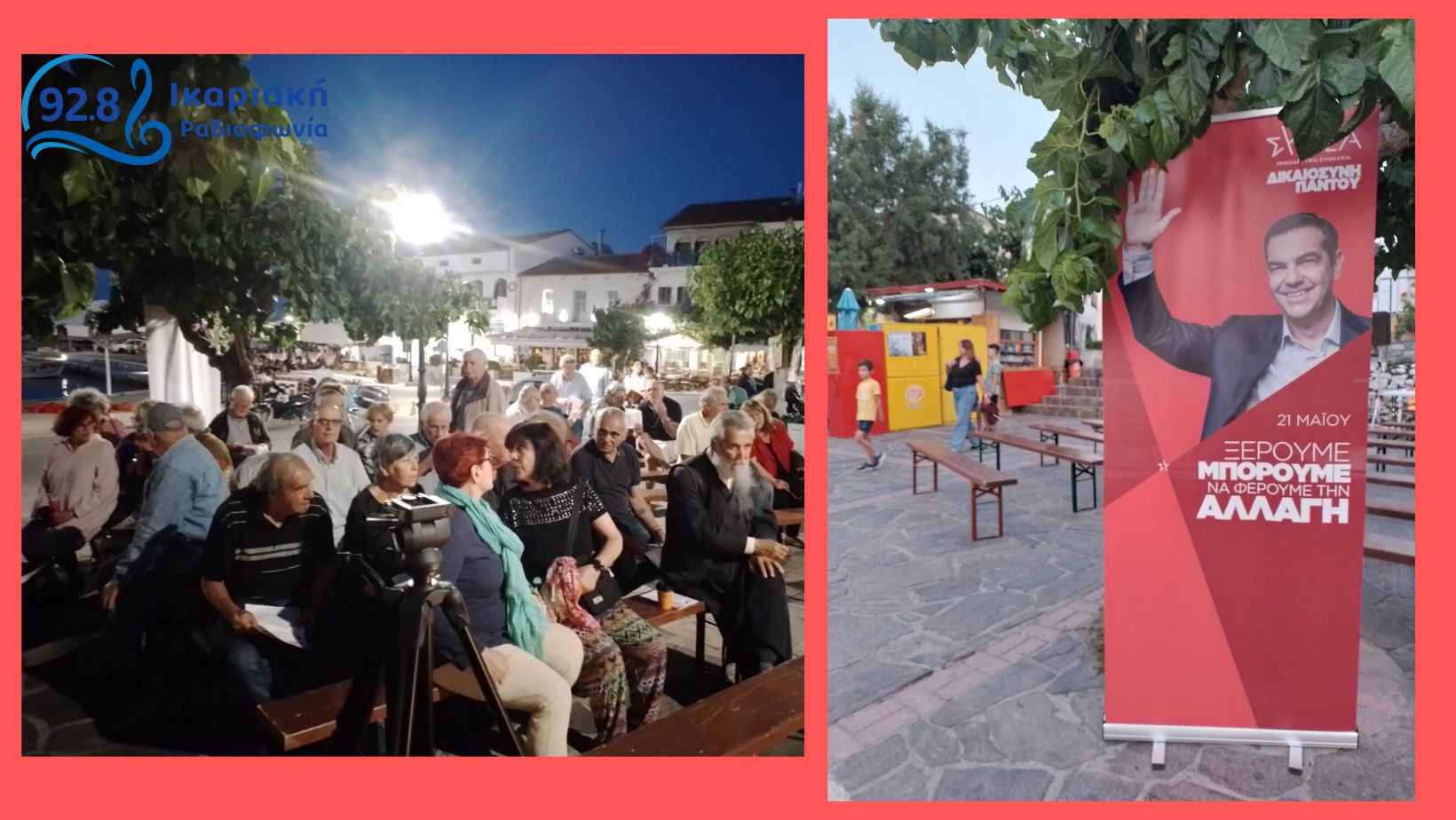 Η κεντρική ομιλία του ΣΥΡΙΖΑ ΠΣ στον Εύδηλο Ικαρίας - Ικαριακή Ραδιοφωνία