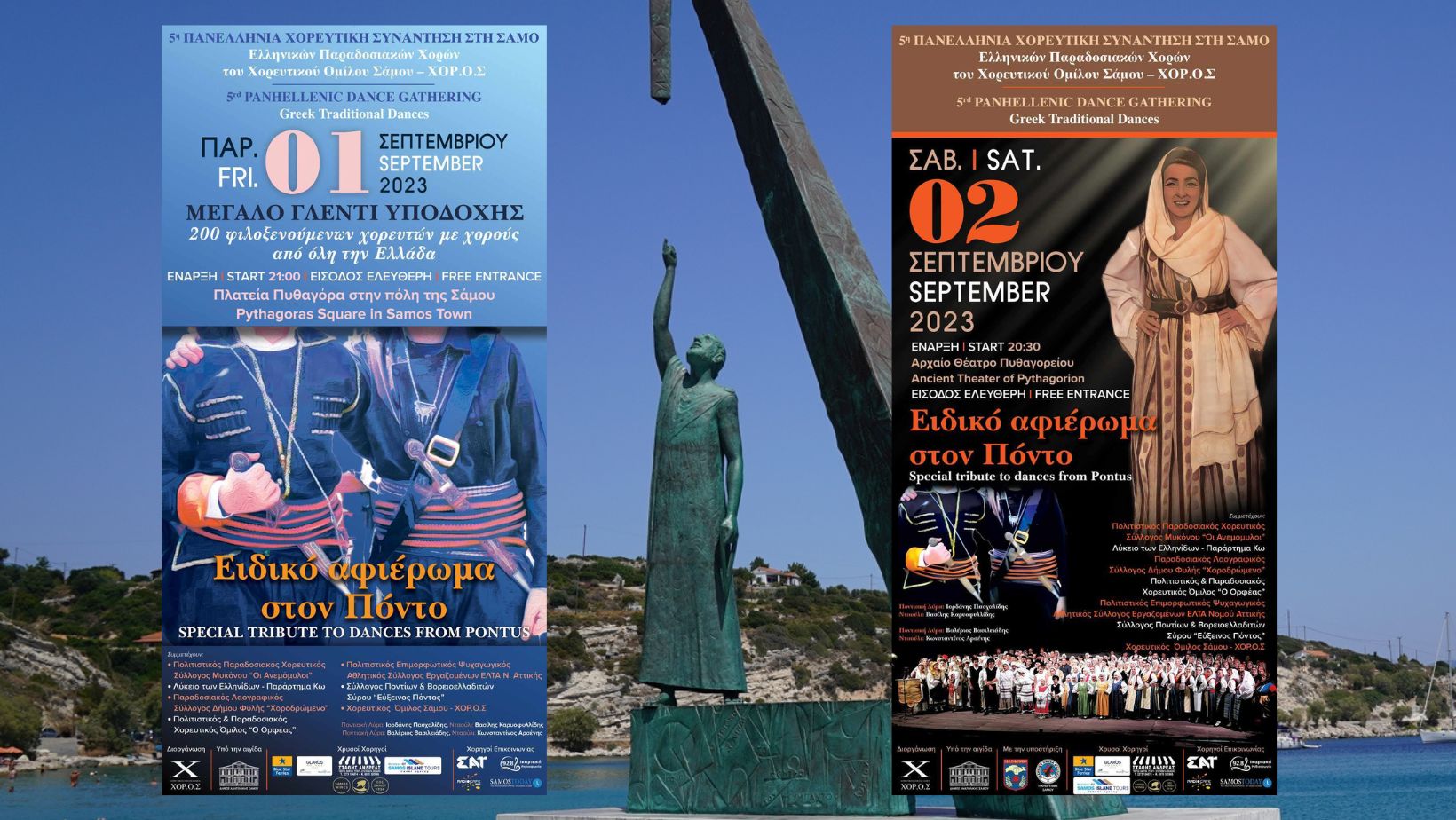 5η Πανελλήνια Χορευτική Συνάντηση στη Σάμο, Ελληνικών Παραδοσιακών ...