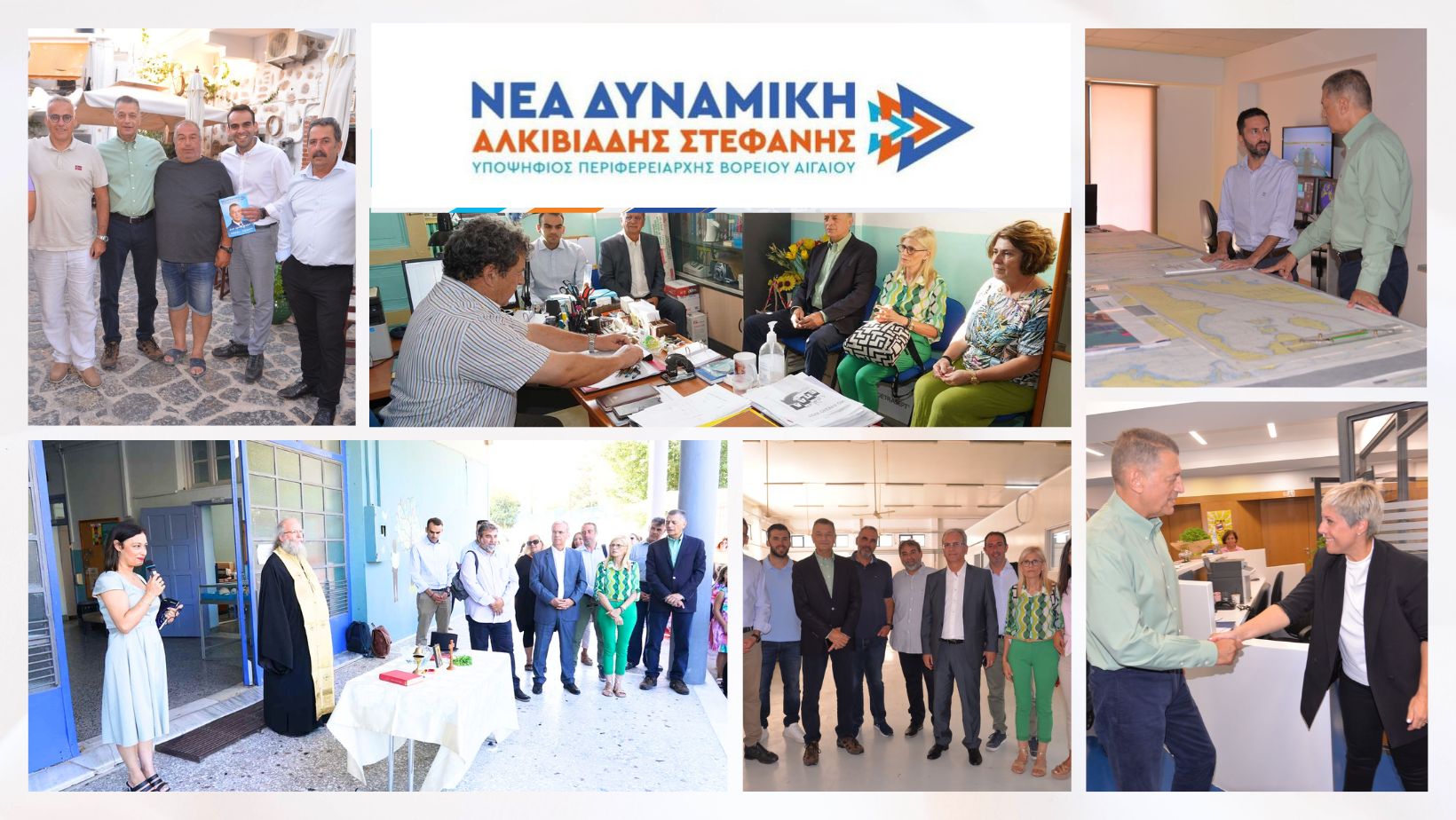 Νέα Δυναμική: Από την πρώτη μέρα επίσκεψης του Αλκιβιάδη Στεφανή στη ...