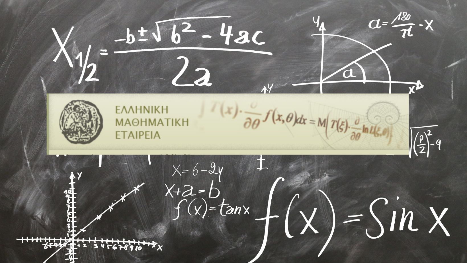 Διακριθέντες του μαθηματικού διαγωνισμού "Θαλής" - 3 μαθητές από την ...