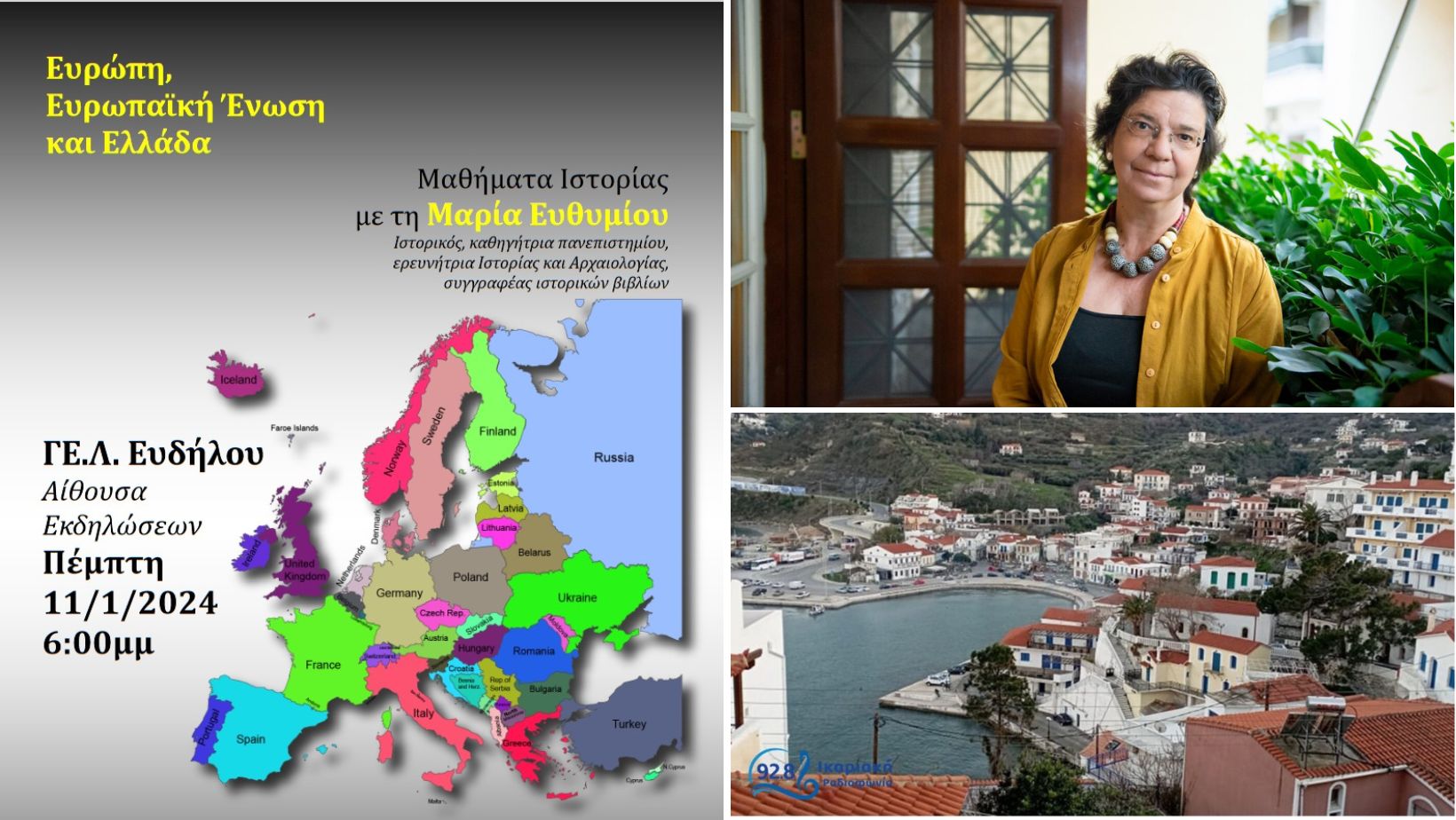 Μαθήματα Ιστορίας με την Μαρία Ευθυμίου στο ΓΕΛ Ευδήλου Ικαρίας ...