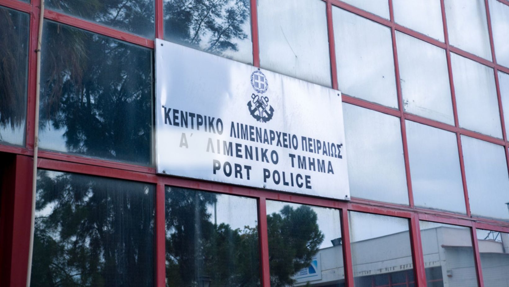 Συλλήψεις αξιωματούχων του Λιμενικού Σώματος για διακίνηση ναρκωτικών ...