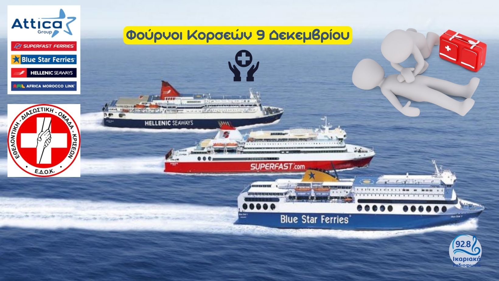 Attica και Εθελοντική Διασωστική Ομάδα Κρίσεων "πλέουν μαζί" στους ...
