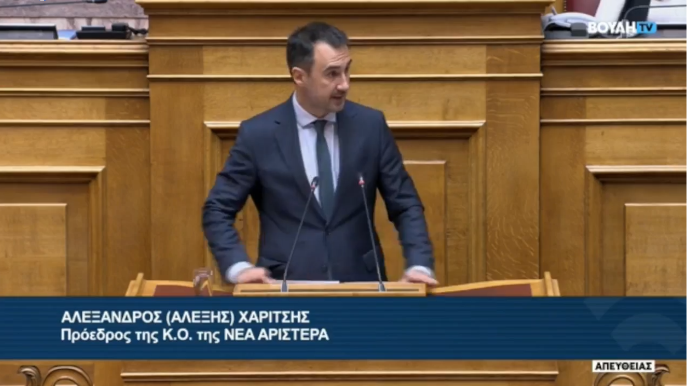 Αλ. Χαρίτσης: Το φορολογικό νομοσχέδιο αποτελεί «ομολογία της αποτυχίας ...