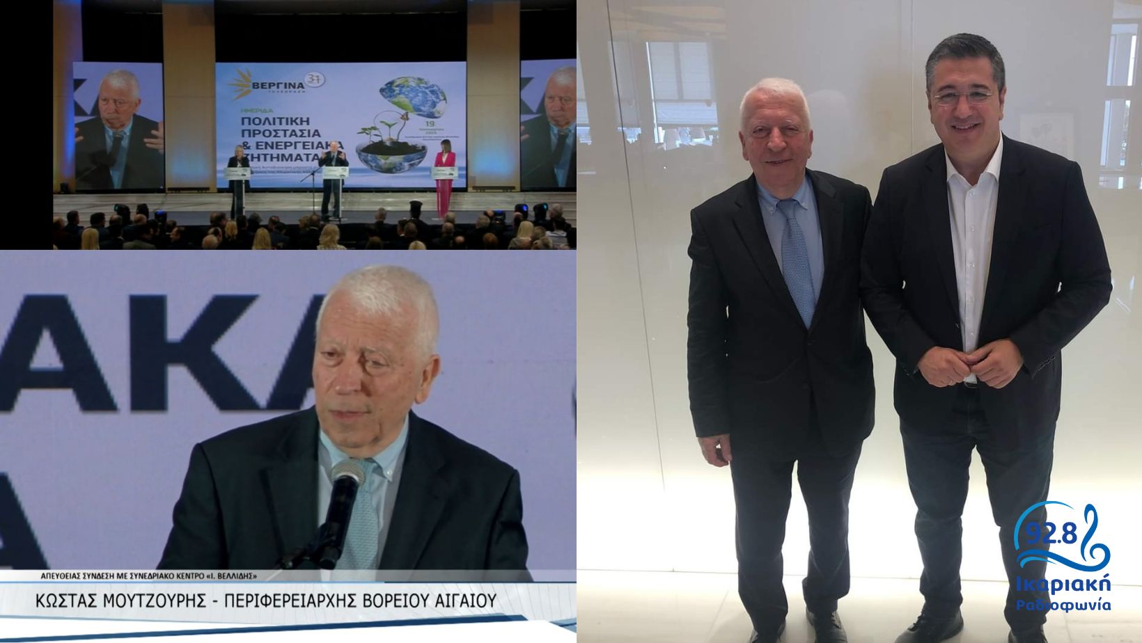 Ο Κων/νος Μουτζούρης σε ημερίδα για την πολιτική προστασία στη ...