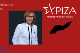 Ο Δήμος Ικαρίας υποβάλλει πρόταση Ολοκληρωμένης Χωρικής Επένδυσης ...