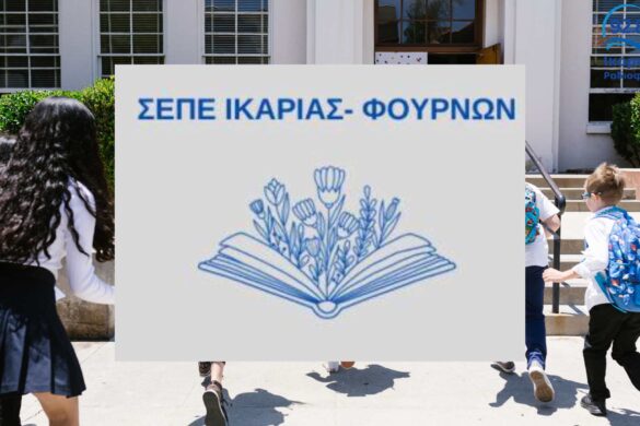 Ξεκινούν οι αιτήσεις για φοίτηση στη Σχολή Πυροσβεστών - Ικαριακή ...