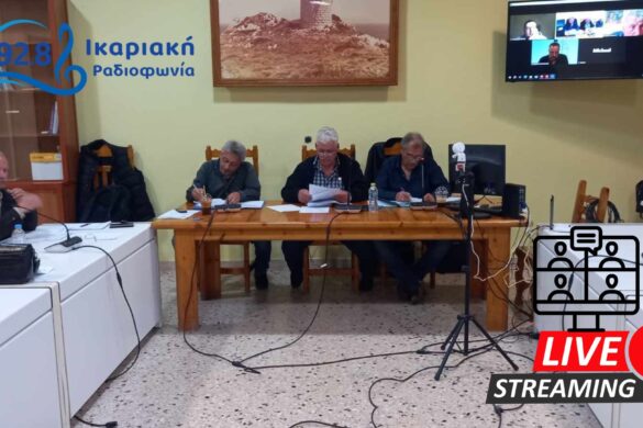 Ο Δήμος Ικαρίας υποβάλλει πρόταση Ολοκληρωμένης Χωρικής Επένδυσης ...