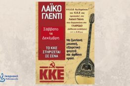 Ικαριώτικα Πανηγύρια: Η ανανεωμένη λίστα με τα Πανηγύρια της Ικαρίας ...