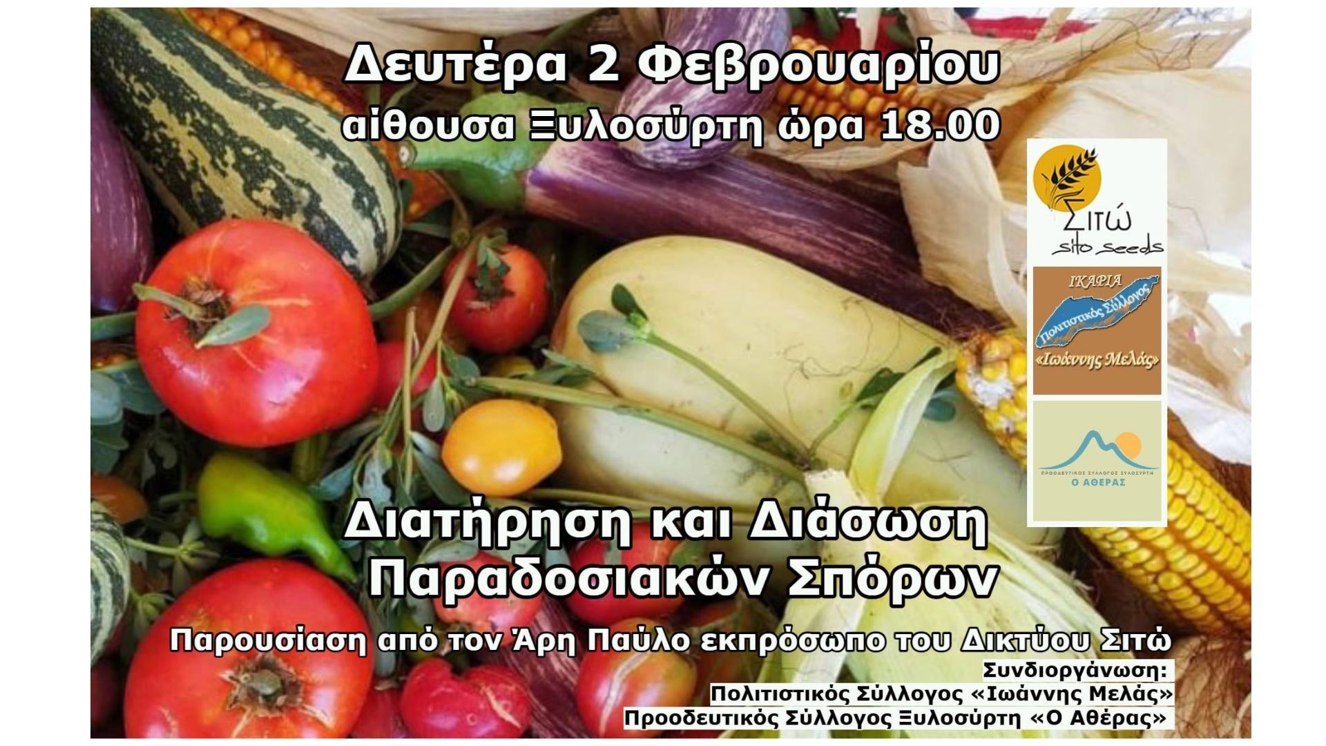 Εκδήλωση για τους παραδοσιακούς σπόρους στην Ικαρία - Ικαριακή Ραδιοφωνία